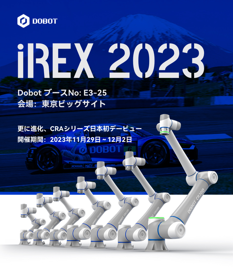 iREX 2023