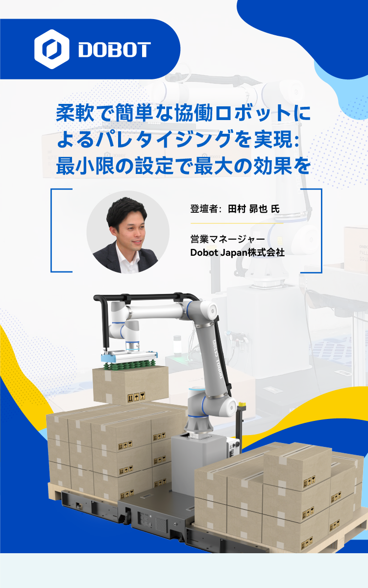 Dobot Robotics | 公式ウェブサイト